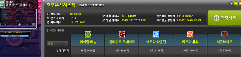 메이플스토리 인벤 오디움 심볼 메이플스토리 인벤 자유게시판
