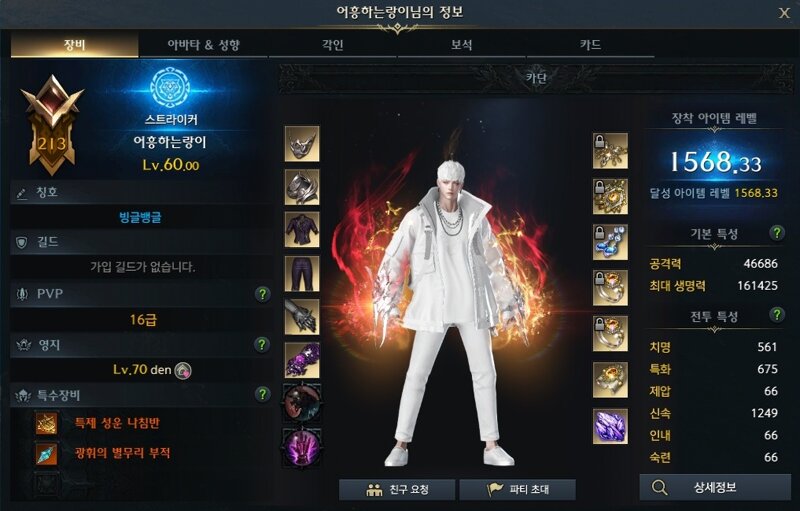 로스트아크 인벤 어흥하는랑이 가토 배템 쌀먹 박제 로스트아크 인벤 서버 사건사고 게시판