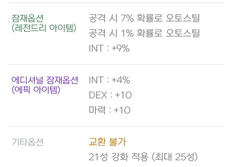 메이플스토리 인벤 오디움태워 메이플스토리 인벤 자유게시판
