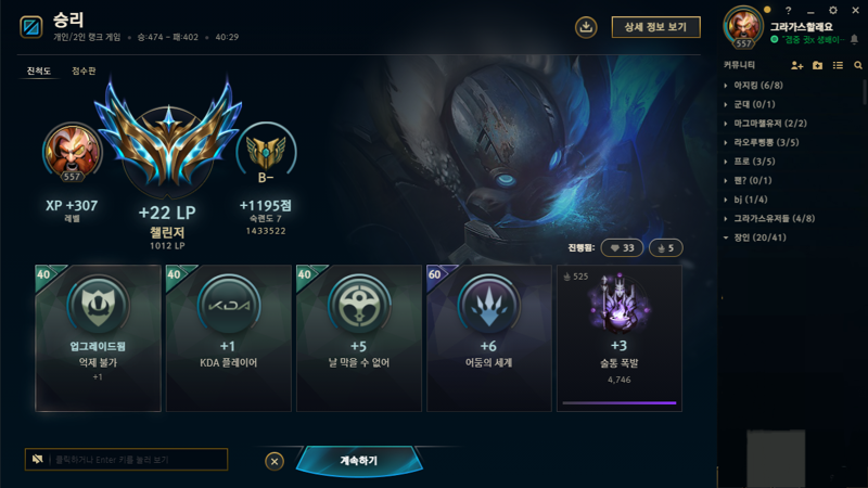 리그오브레전드 인벤 이 새낀 그냥 배치기임 Lol 탑 게시판