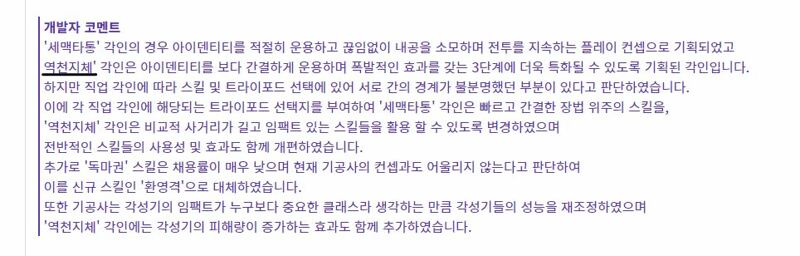 로스트아크 인벤 이번 밸패 불편한 점 로스트아크 인벤 기공사 게시판