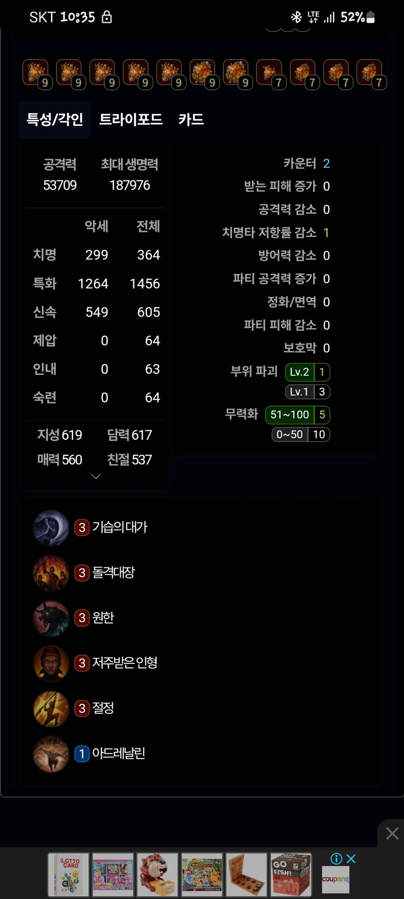 로스트아크 인벤 각인 이렇게 가도되나요 로스트아크 인벤 창술사 게시판
