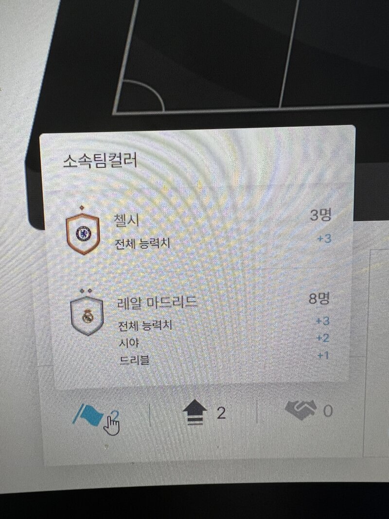 피파 온라인4 인벤 240 급여 12 ~ 13조 첼레알 조언 부탁드립니다 피파 온라인4 인벤 팀전술 평가 상담 게시판