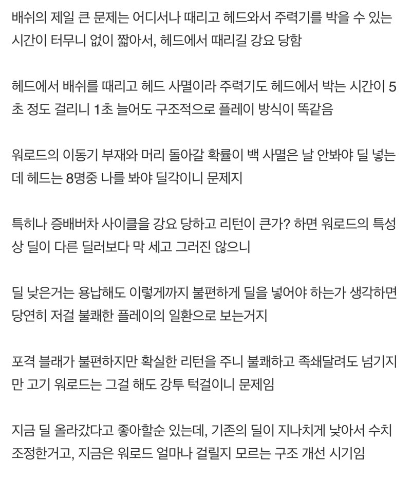 로스트아크 인벤 워게는 밸패로 요구할 자격 없음 로스트아크 인벤 워로드 게시판