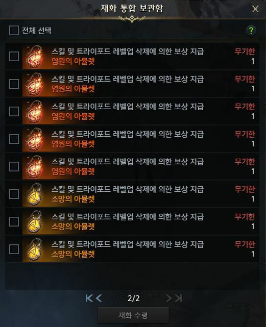 로스트아크 인벤 아뮬렛 폭탄 맞았네 ㅋㅋㅋㅋㅋㅋㅋㅋㅋㅋㅋㅋㅋㅋㅋㅋ 로스트아크 인벤 자유 게시판구