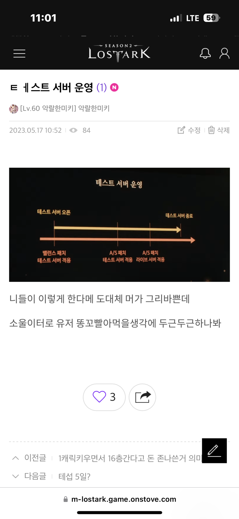 로스트아크 인벤 공홈 자게 좋아요 구걸 로스트아크 인벤 기상술사 게시판