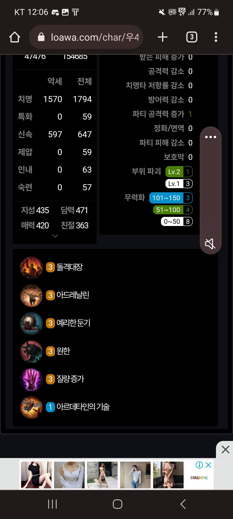 로스트아크 인벤 님들 기술 1 망했음 로스트아크 인벤 스카우터 게시판