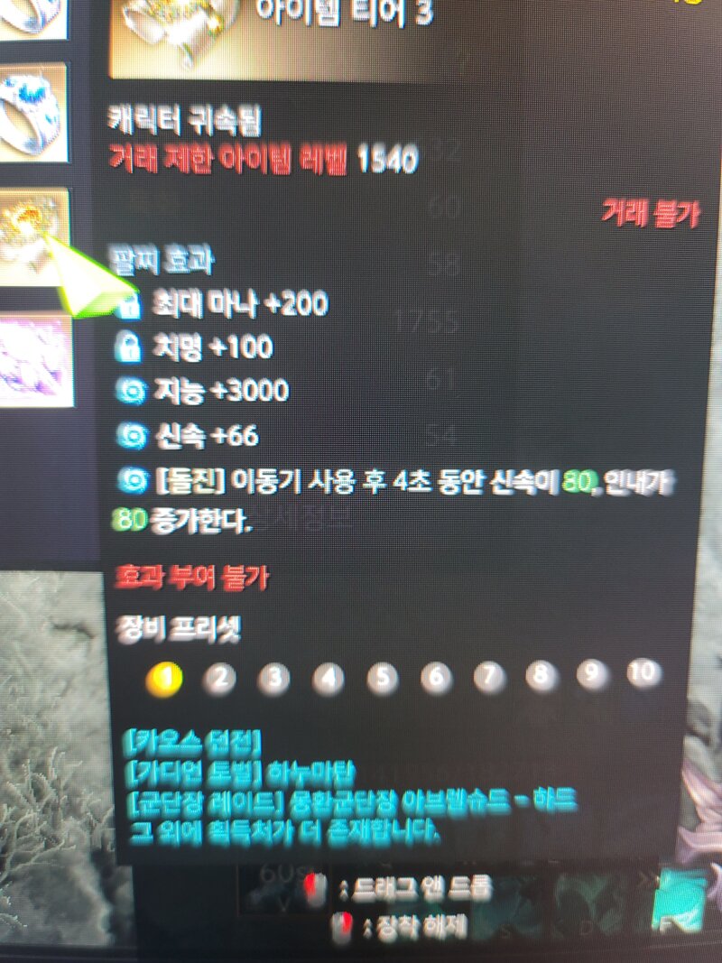 로스트아크 인벤 팔찌 뭐 쓸까요 로스트아크 인벤 기상술사 게시판