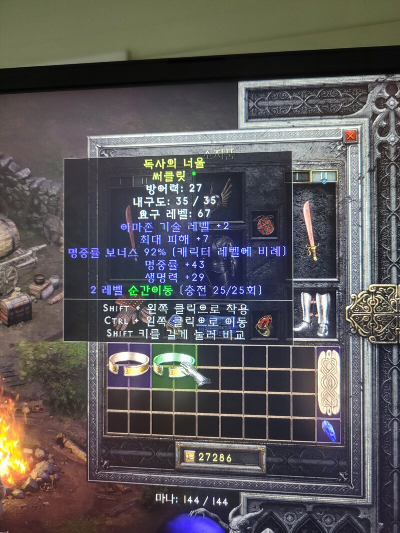 둘다 환인가요 디아블로2 득템and자랑 게시판 디아블로2 인벤