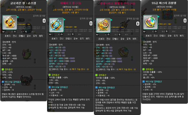 메이플스토리 인벤 이벤트링 뭐 돌려야함 메이플스토리 인벤 자유게시판