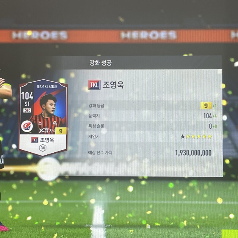 Fc 온라인 인벤 피파하면서 처음성공 Fc 온라인 인벤 득템강화 자랑 게시판