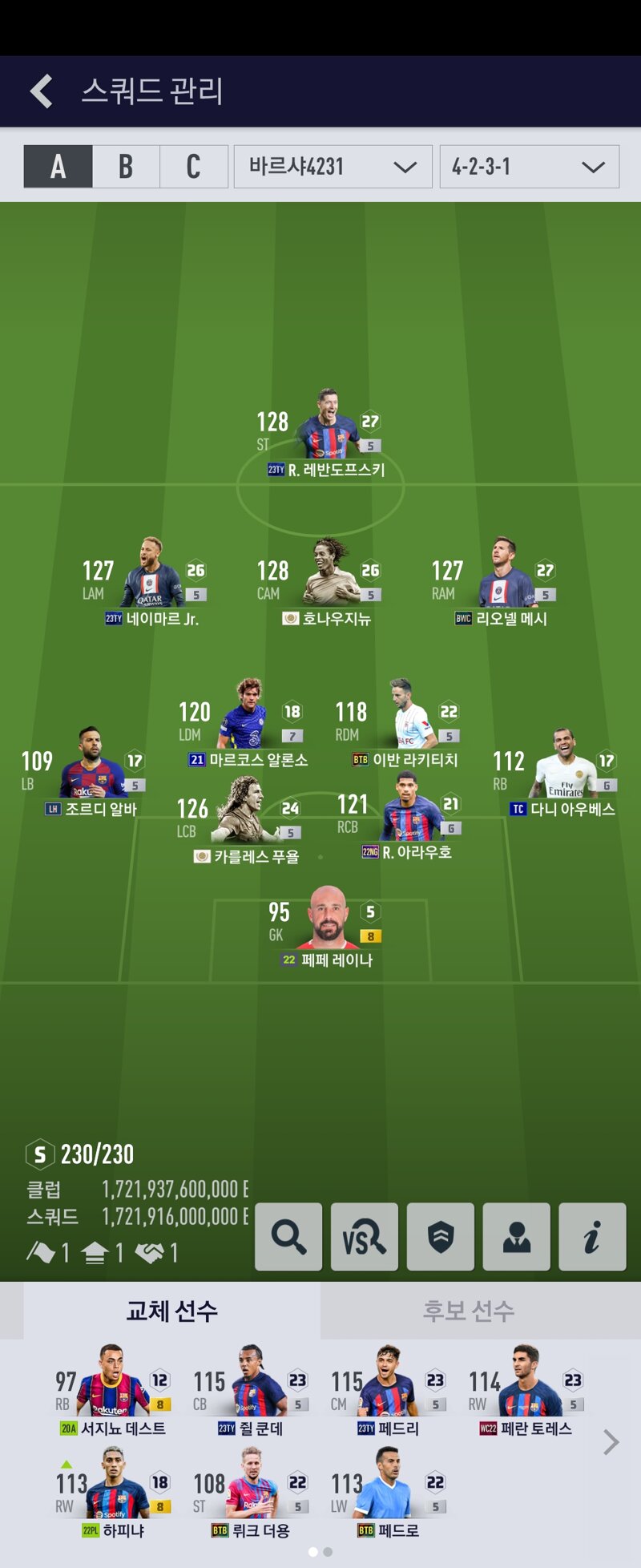 Fc 온라인 인벤 17조 바르샤 레반 지뉴 메시는 지리네요 Fc 온라인 인벤 자유게시판