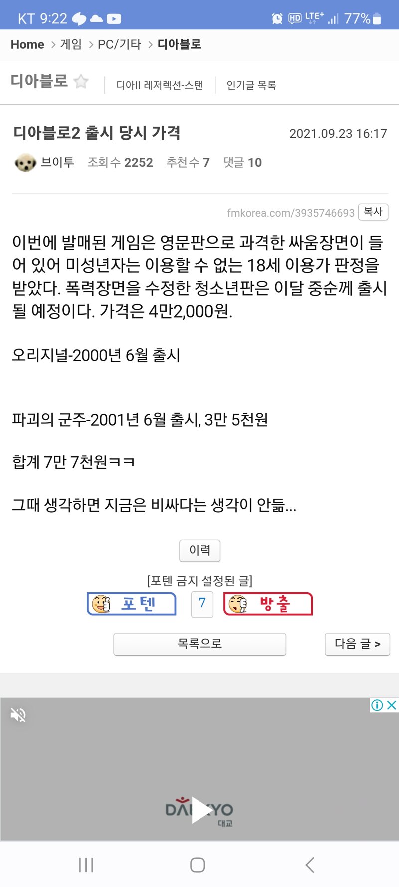 디아블로4 인벤 디아2 출시 당시 가격 디아블로4 인벤 자유 게시판