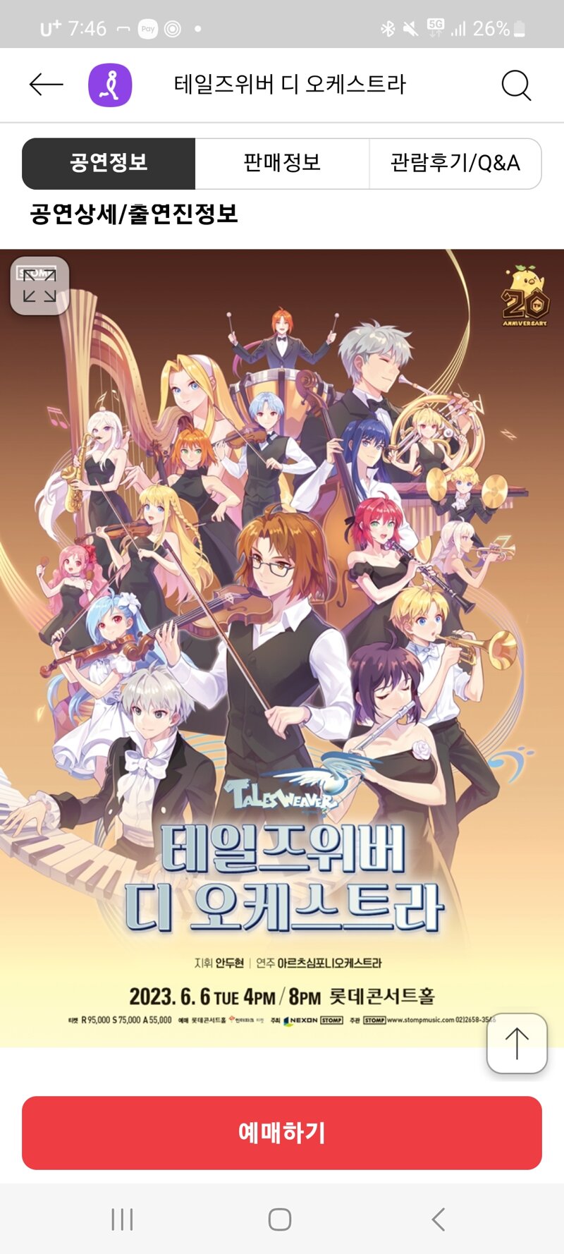메이플스토리 인벤 메이플 20주년 쇼케 못가는 대신 메이플스토리 인벤 자유게시판