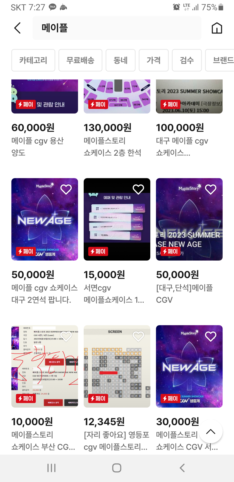 메이플스토리 인벤 ㅎㅂ로리 거유암캐 메이플스토리 인벤 자유게시판