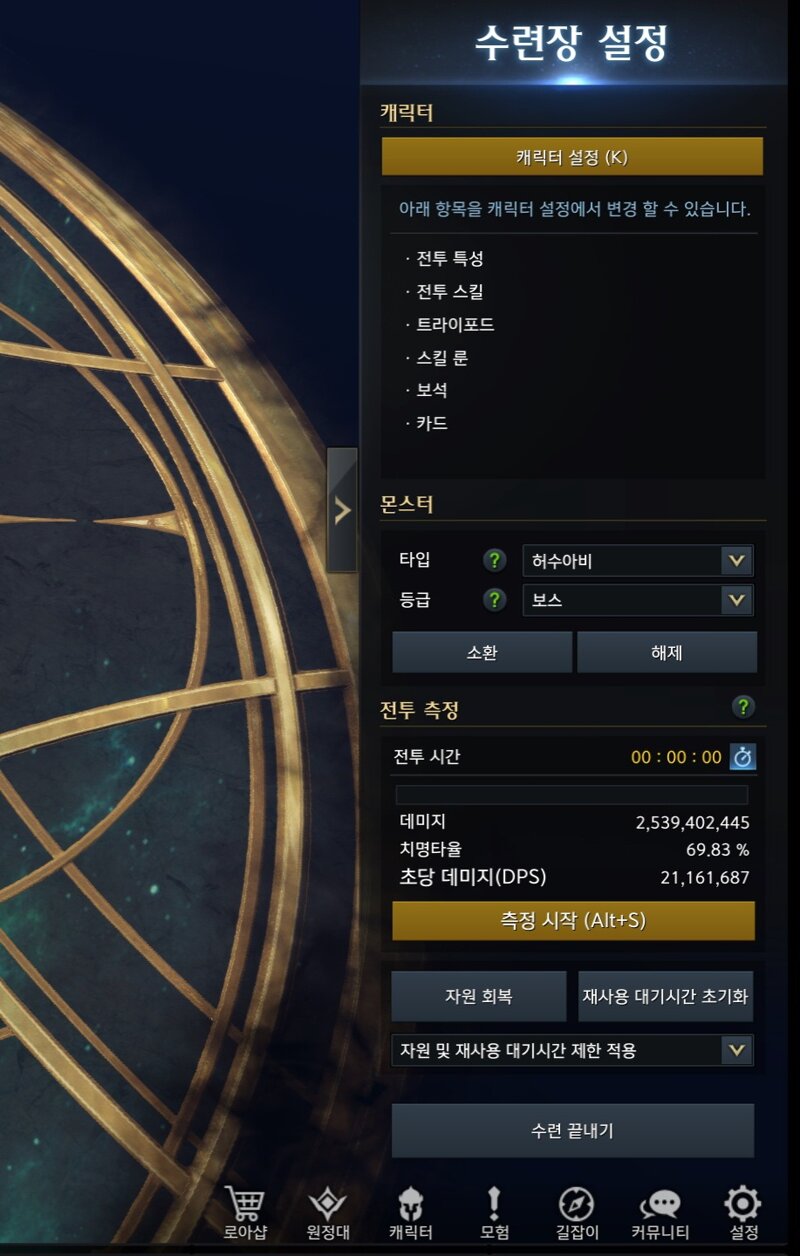 로스트아크 인벤 슬레이어 패치전후 Dps 로스트아크 인벤 슬레이어 게시판