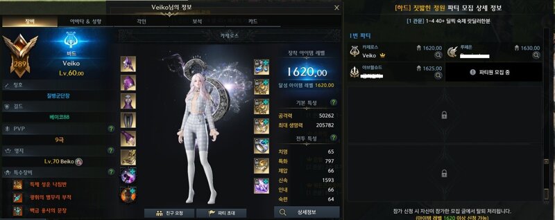 로스트아크 인벤 Veiko 구라치는 비매너 박제 로스트아크 인벤 서버 사건사고 게시판
