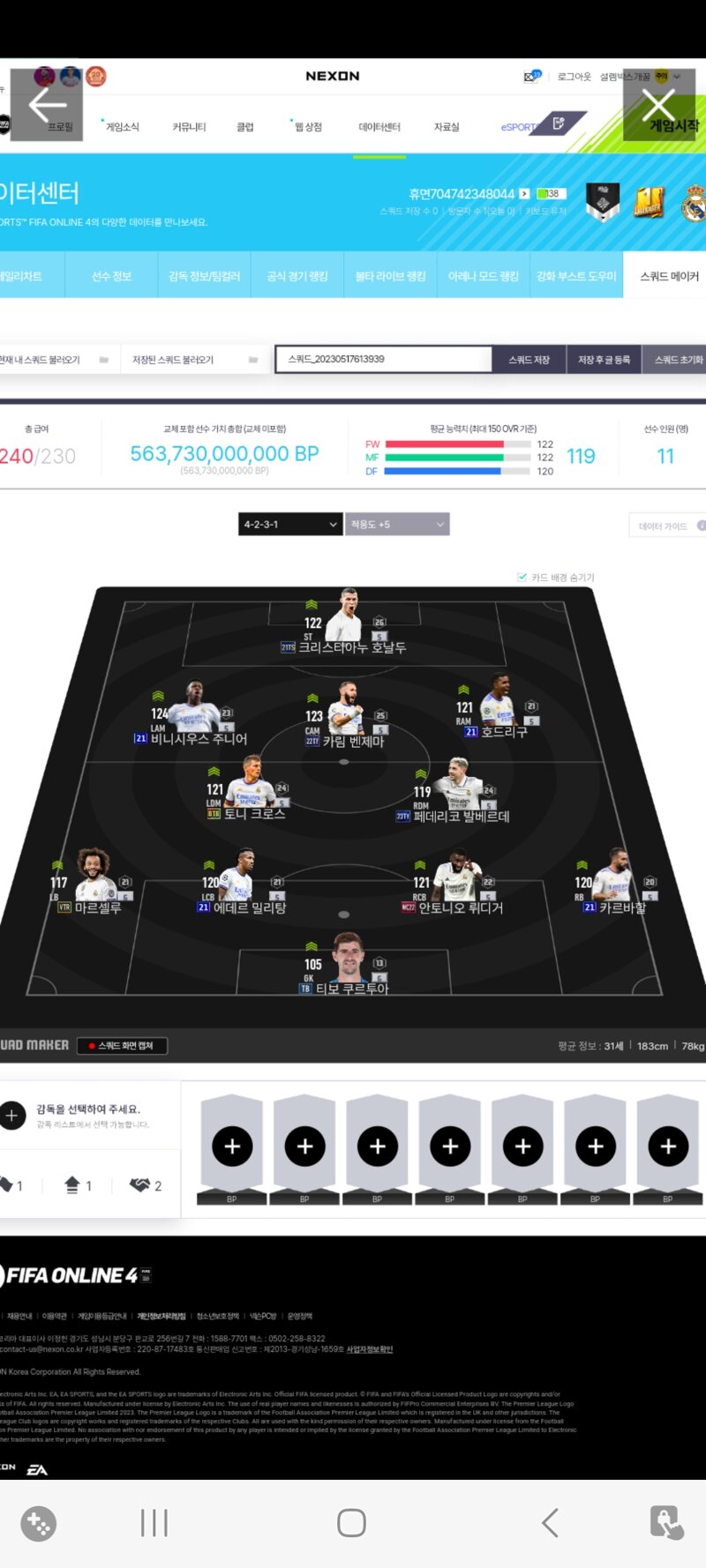 Fc 온라인 인벤 5천억 레알 Fc 온라인 인벤 팀전술 평가 상담 게시판