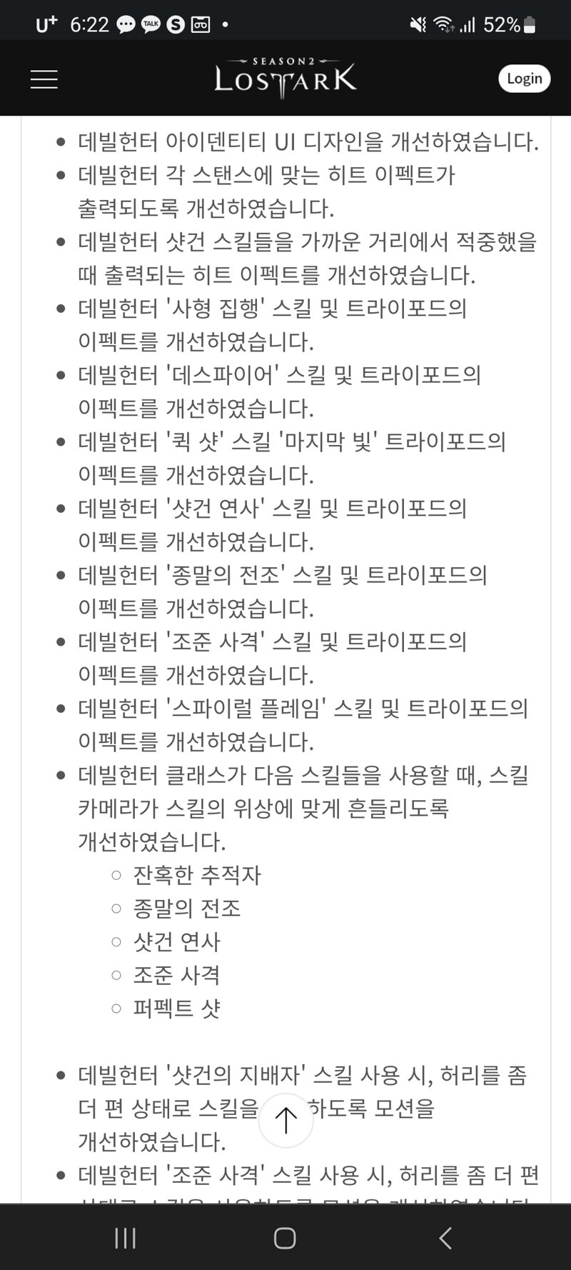 로스트아크 인벤 이번에 이펙트 바뀐거 맘에듬 로스트아크 인벤 데빌헌터 게시판