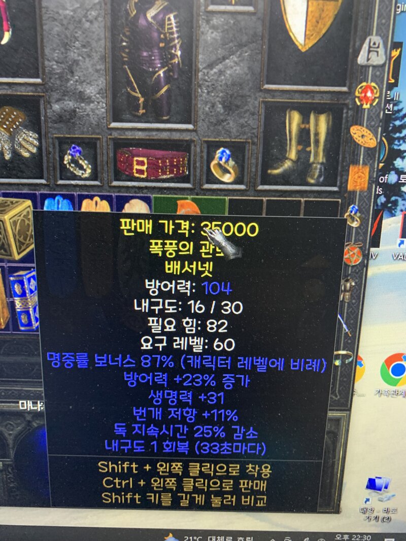 렙당뚜 에테아니면 볼일없나요 디아블로2 득템and자랑 게시판 디아블로2 인벤