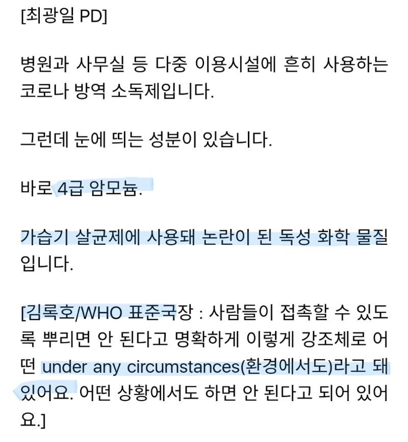 단독 실험체 죽은 코로나 소독제 실험 정부는 알리지 않아 오픈이슈갤러리 인벤