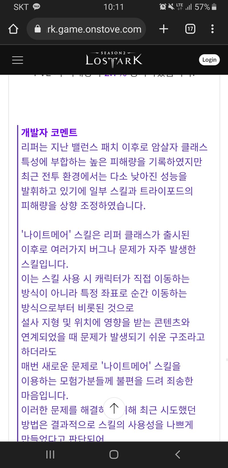 로스트아크 인벤 웃긴건 리퍼가 이도저도아닌걸 스마게도인지하고있는거임 로스트아크 인벤 리퍼 게시판