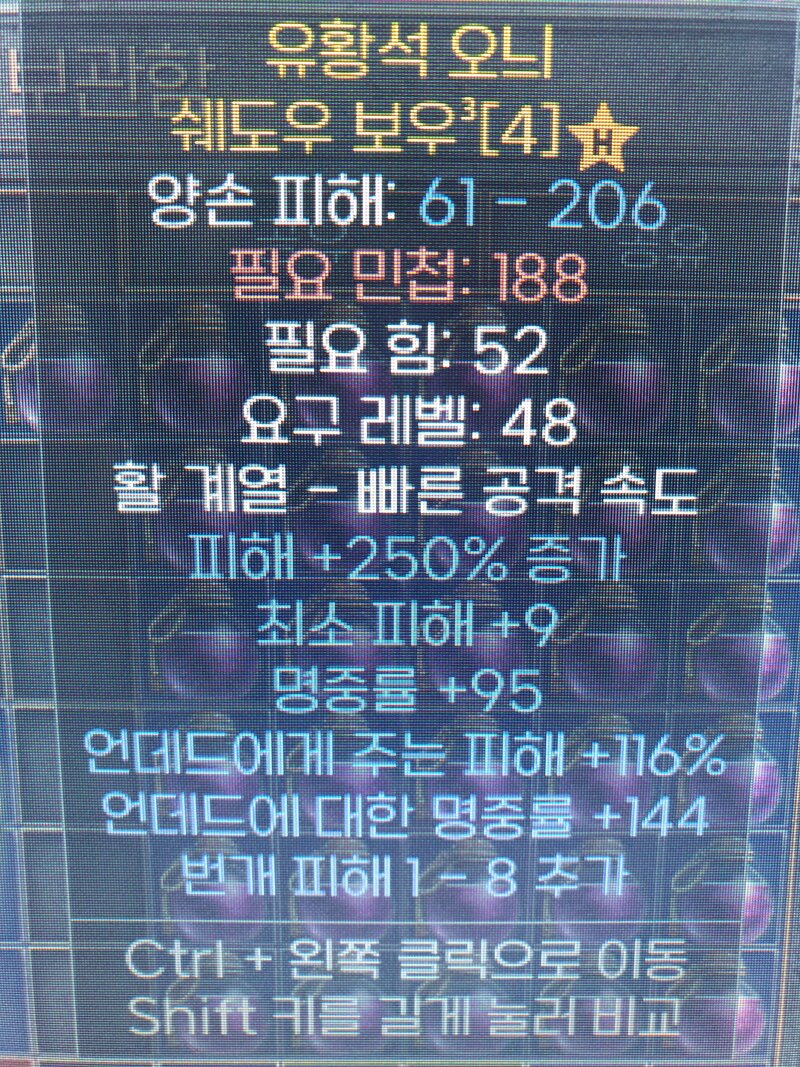 레더쉐도우보우 쓰는건가요 디아블로2 아마존 게시판 디아블로2 인벤