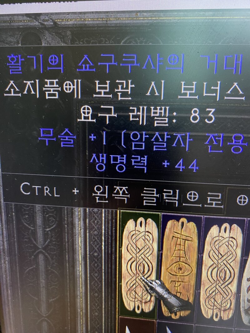 44피 디아블로2 득템and자랑 게시판 디아블로2 인벤