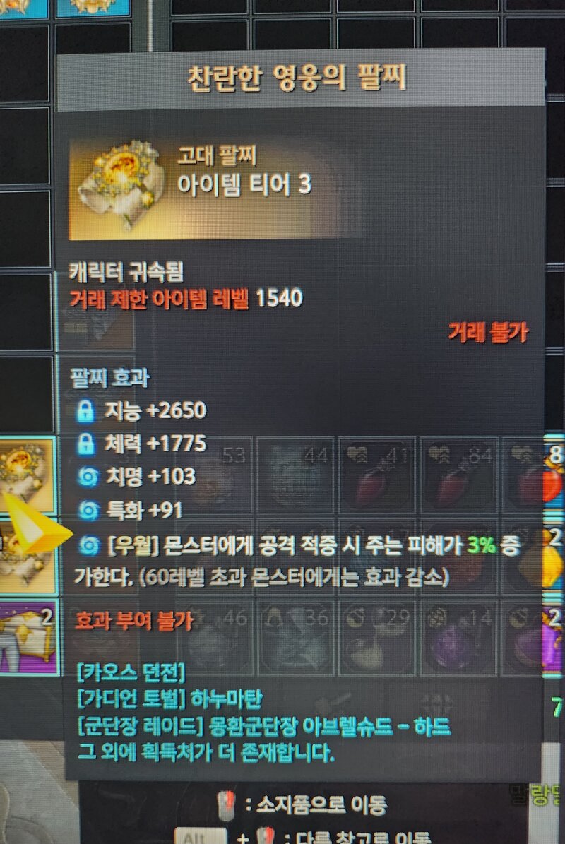 로스트아크 인벤 형님들 특치점화 팔찌 골라주실수 있으실까요 로스트아크 인벤 소서리스 게시판