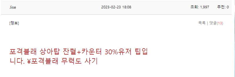 로스트아크 인벤 밑에 1600 처단자 상노탑 글쓴이를 알아보자 로스트아크 인벤 슬레이어 게시판