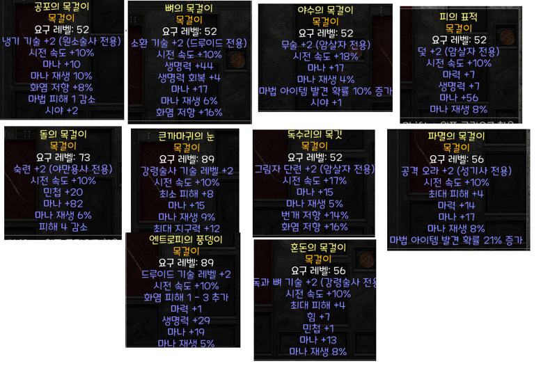크랩아뮬 무료나눔 디아블로2 자유 게시판 디아블로2 인벤