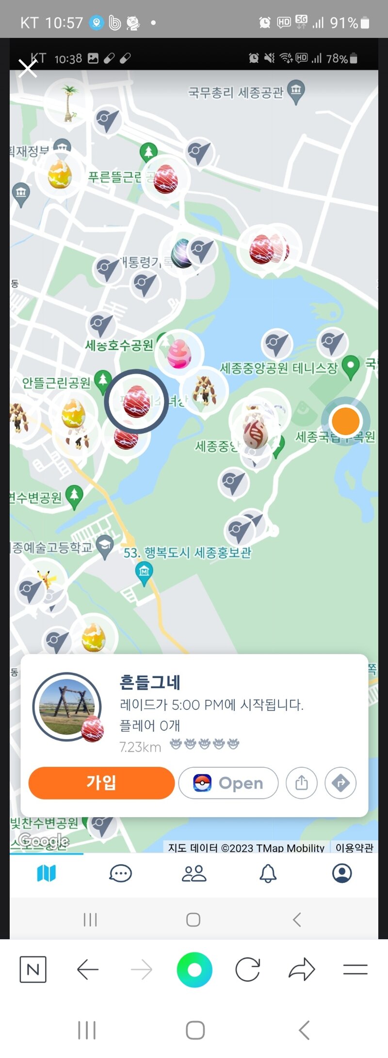 포켓몬 Go 인벤 레이드 지도 아이콘 어떻게 활성화하나요 포켓몬go 인벤 게시판