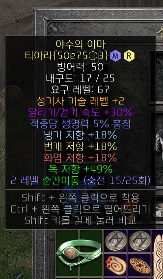 가격이 있을까요 디아블로2 자유 게시판 디아블로2 인벤