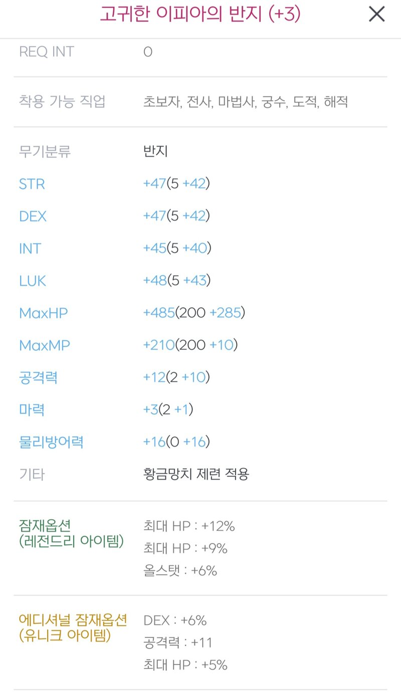 메이플스토리 인벤 크로아 중자본 보스장신구 팔아요 메이플스토리 인벤 전사 직업게시판