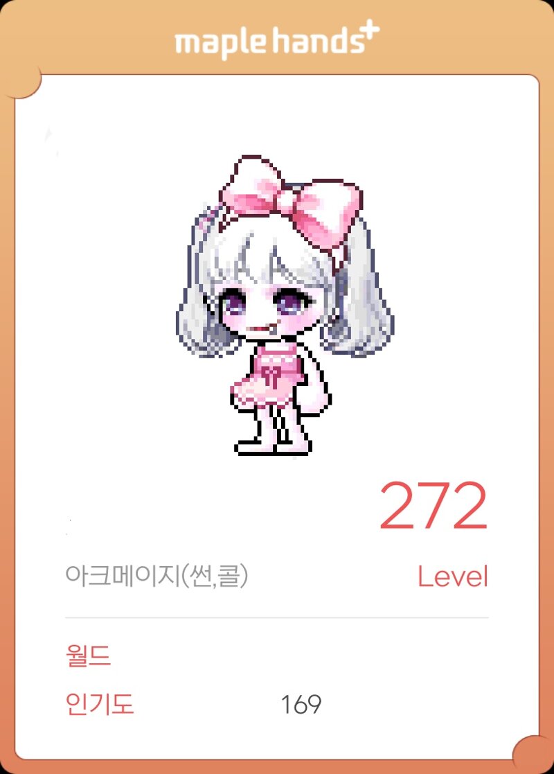 메이플스토리 인벤 메아가 메이플스토리 인벤 자유게시판