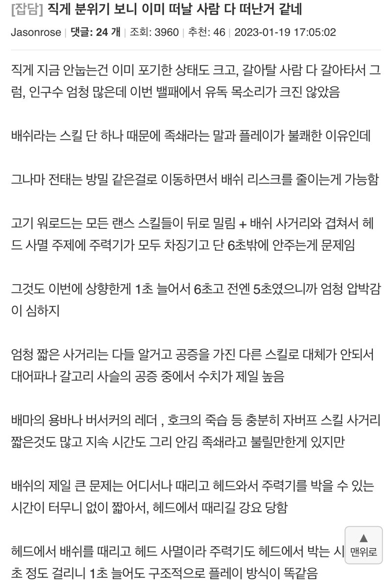 로스트아크 인벤 워게는 밸패로 요구할 자격 없음 로스트아크 인벤 워로드 게시판