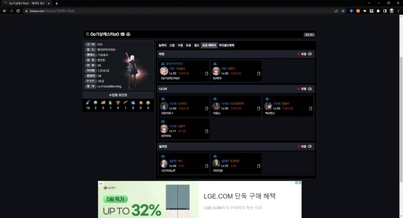 로스트아크 인벤 Oo기상캐스터oo 잠수해서 민폐끼치고 미참으로 참여해서 상자입찰먹고 튀네요 로스트아크 인벤 서버 사건