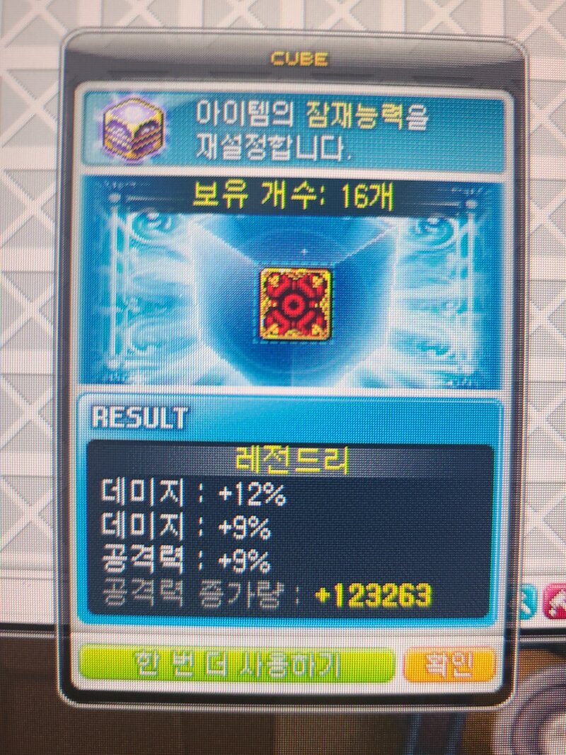 메이플스토리 인벤 아오 데미지 메이플스토리 인벤 자유게시판