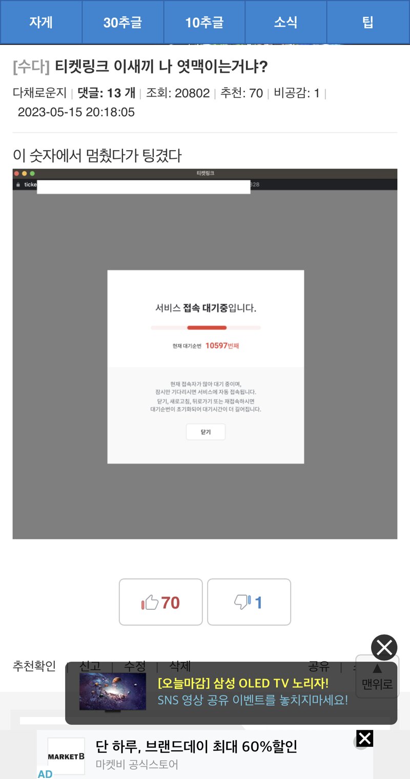 메이플스토리 인벤 예매 까먹고있었네 메이플스토리 인벤 자유게시판