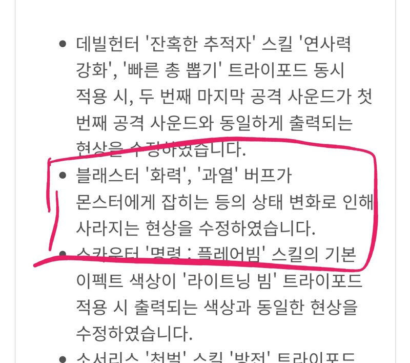 로스트아크 인벤 화력단계 버그 수정 ㅅㅅㅅㅅㅅㅅ 로스트아크 인벤 블래스터 게시판