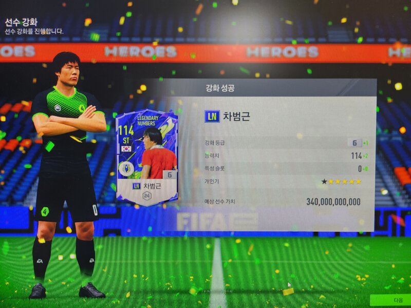 Fc 온라인 인벤 Ln 차범근 6카 Fc 온라인 인벤 득템강화 자랑 게시판