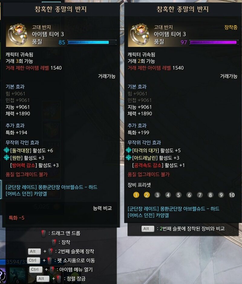 로스트아크 인벤 이거 얼마쯤 할거 같으심 로스트아크 인벤 창술사 게시판