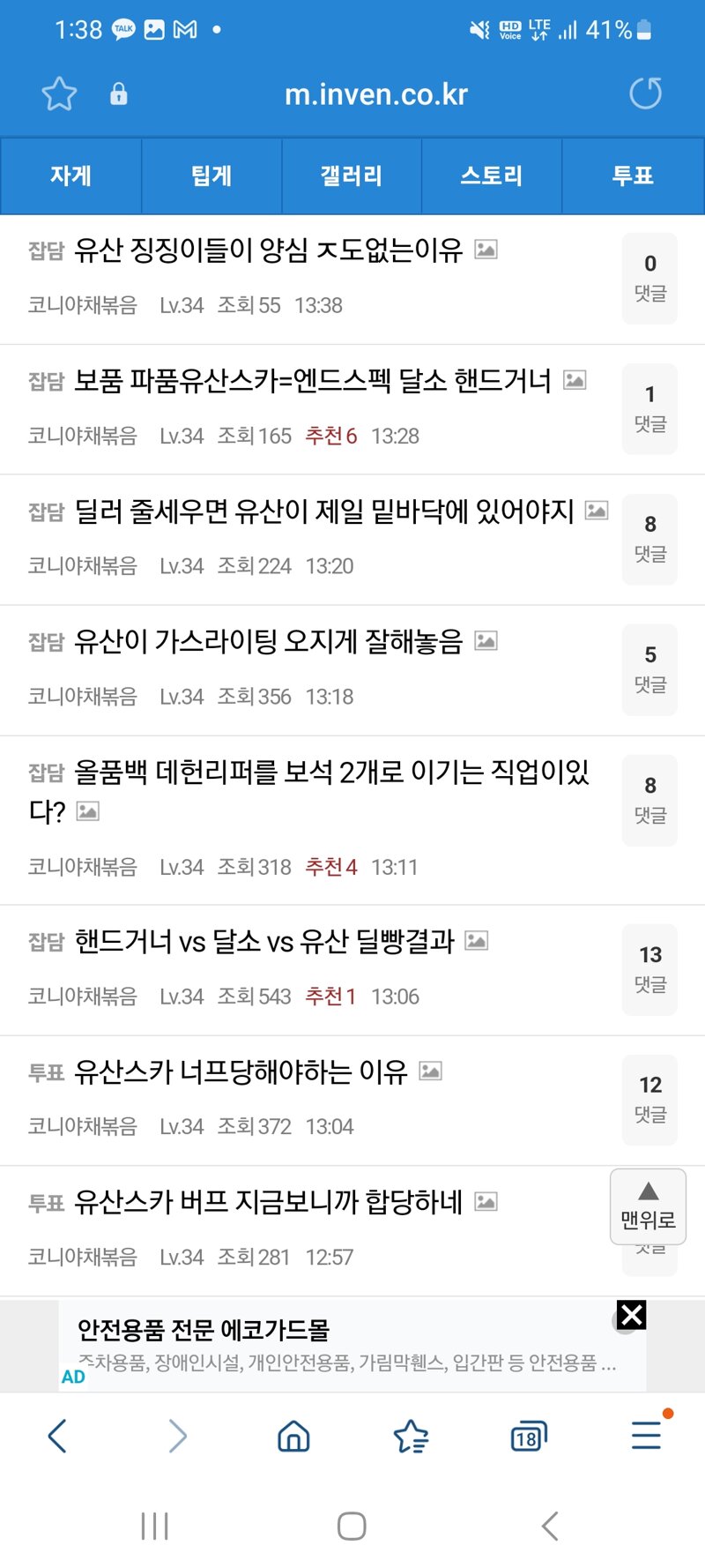 로스트아크 인벤 갑자기 유산 이야기가 많이 나와서 보니 로스트아크 인벤 자유 게시판
