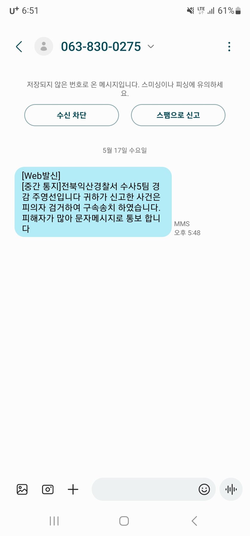 메이플스토리 인벤 물통사기 참교육 고소현황 메이플스토리 인벤 자유게시판