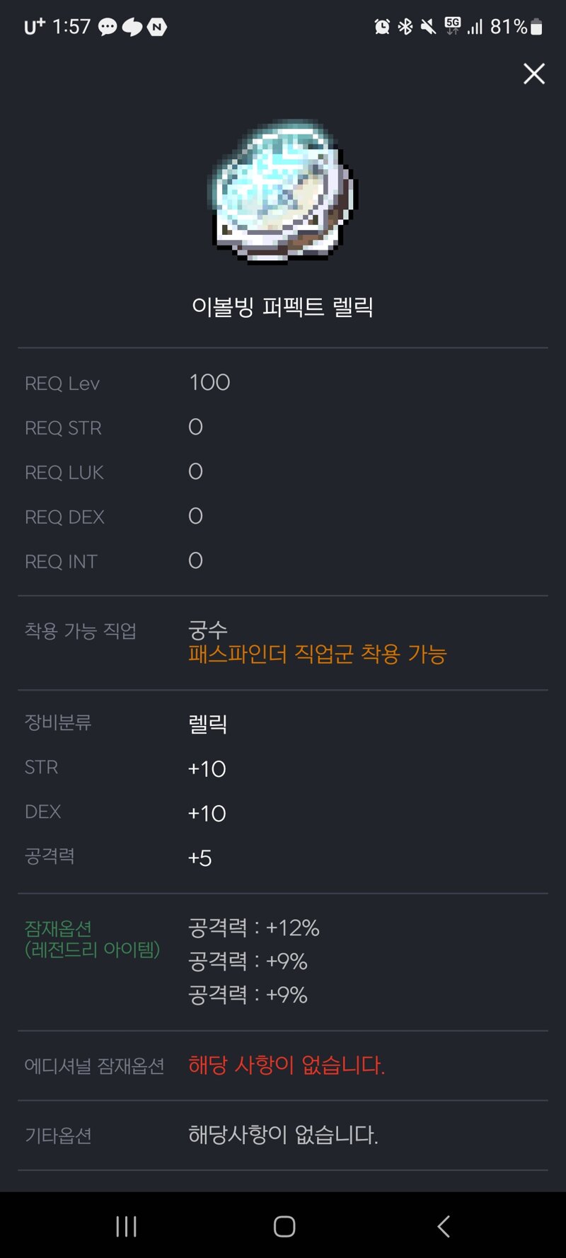 메이플스토리 인벤 보조 뭐가 더좋음 메이플스토리 인벤 리부트 게시판