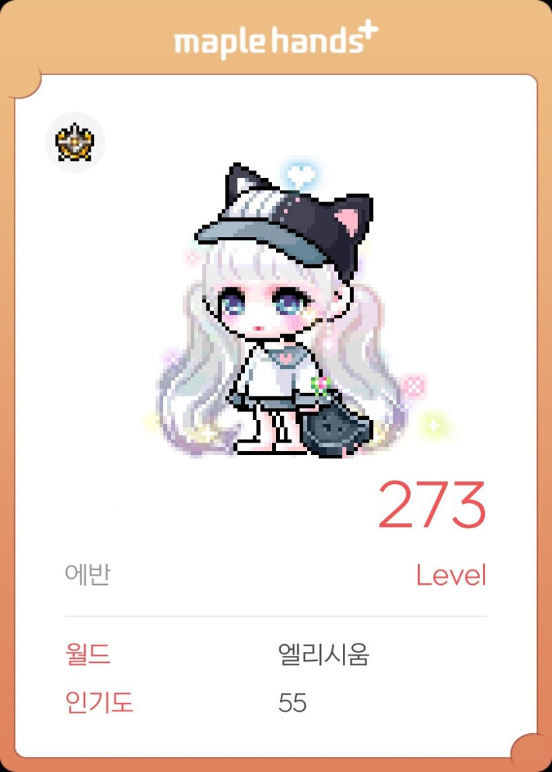메이플스토리 인벤 피방 보상 받았는데 넘 이쁘다 메이플스토리 인벤 자유게시판