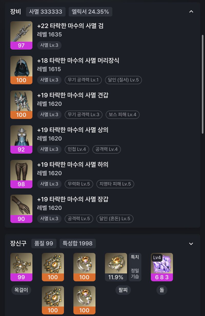 로스트아크 인벤 잔3 잔1 둘다 굴려본 사람 생각txt 로스트아크 인벤 블레이드 게시판