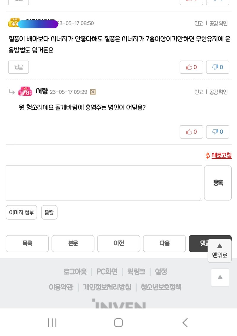 로스트아크 인벤 기상술사 인식 현실fact 로스트아크 인벤 기상술사 게시판