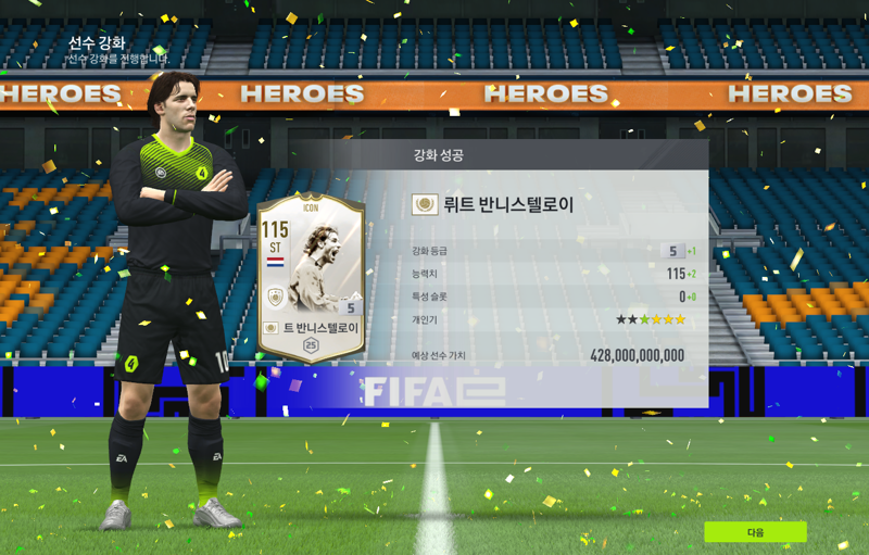 Fc 온라인 인벤 반니 성공 Fc 온라인 인벤 득템강화 자랑 게시판