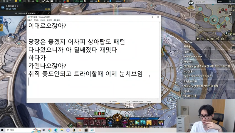 로스트아크 인벤 ㅇㅂ 괴물쥐 강무 평가 웃겨서 가져옴ㅋㅋ 로스트아크 인벤 데빌헌터 게시판